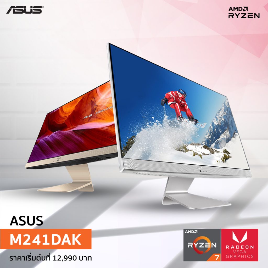 All-In-One ราคาเบาๆ ครบ จบในเครื่องเดียว - AMD THAILAND
