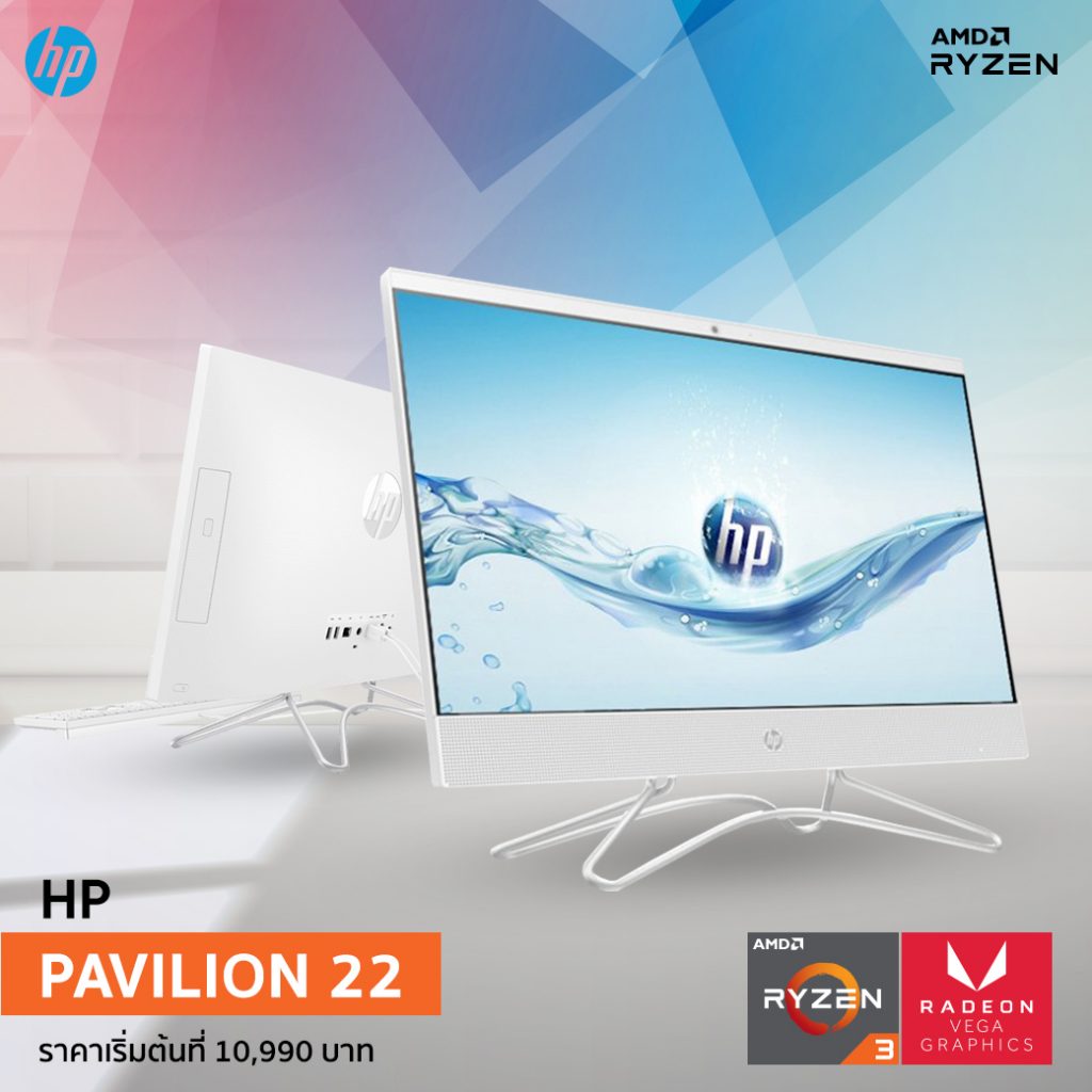 All-In-One ราคาเบาๆ ครบ จบในเครื่องเดียว - AMD THAILAND