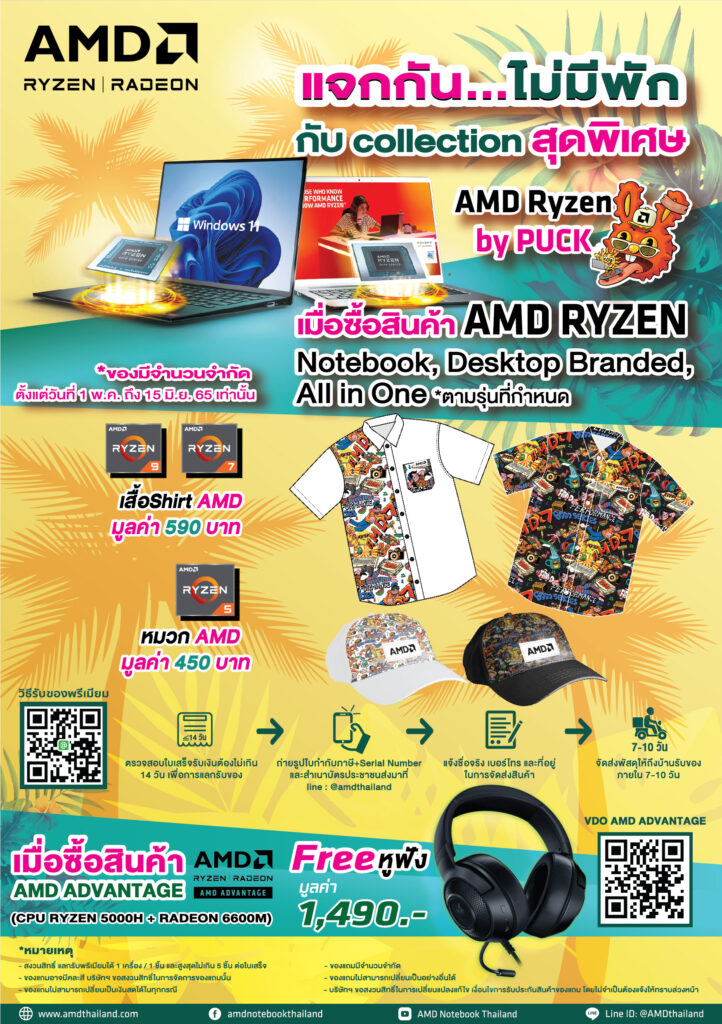 Home - AMD THAILAND